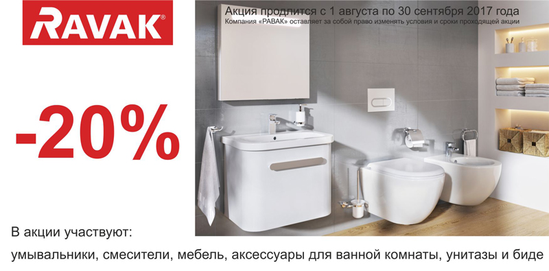 OOO RAVAK ru - ванны и душевые уголки