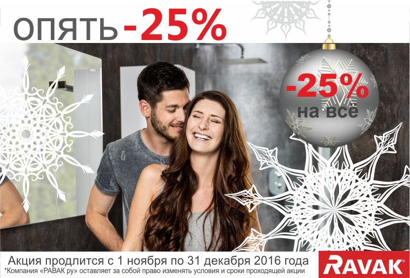 OOO RAVAK ru - ванны и душевые уголки
